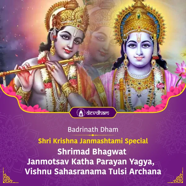 Shri Krishna Janmashtami Special, Shri Krishna Janmotsav and Shrimad Bhagwat Janmotsav Katha ...