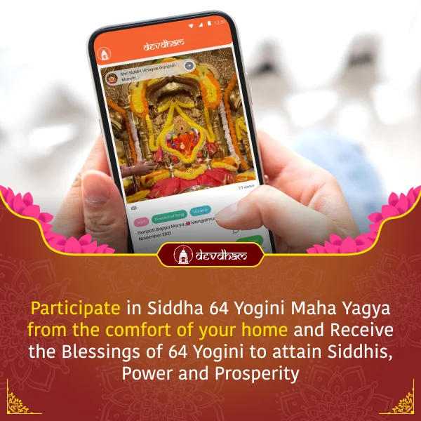 Durga Ashtami Special : Sarva Siddhi, Sarva Shakti Pradayak Siddha 64 ...