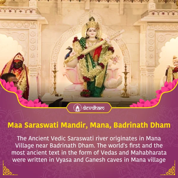 Navratri Navami Special : For Success in Education and Career, Saraswati Medha Suktam Path, Maa ...