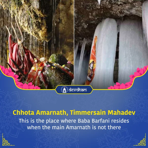 Sawan Shukla Paksha Begins : Timmersain Mahadev Rudrabhishek and Shiv ...