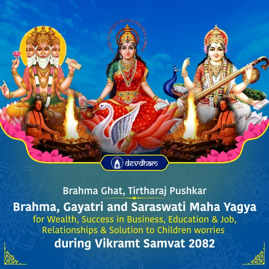 brahma saraswati relation in hindi