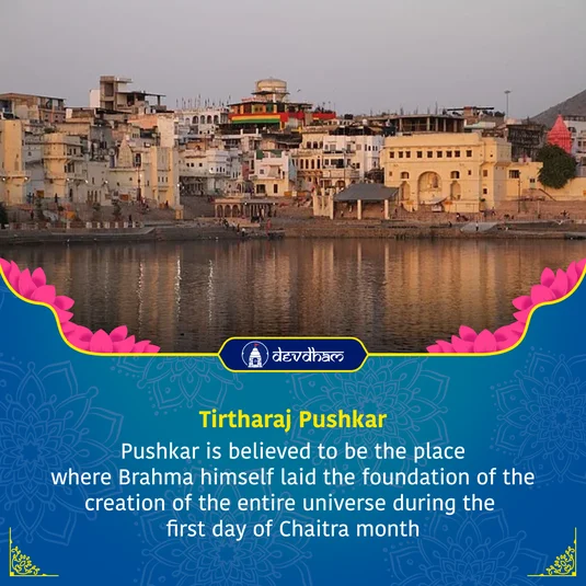 brahma saraswati relation in hindi