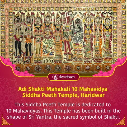 matangi mahavidya temple