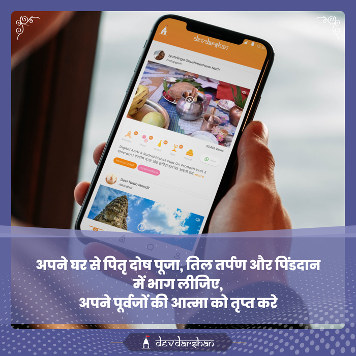 Amavasya Shraaddh Maha Puja, Gaya Tirth