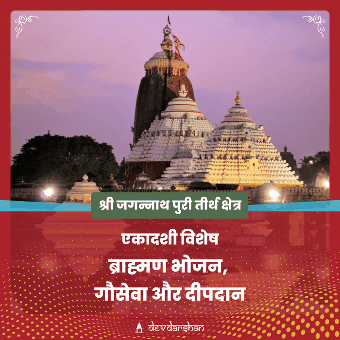 Brahman Bhojan, Gau Seva and Deep Daan on Ekadashi