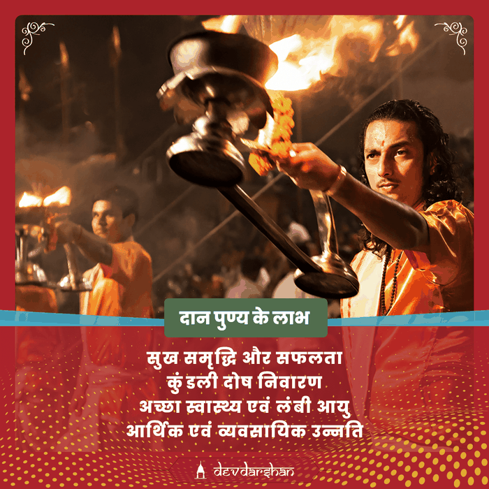 Brahman Bhojan, Gau Seva and Deep Daan on Ekadashi