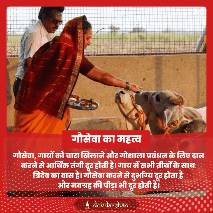 Brahman Bhojan, Gau Seva and Deep Daan in Kashi