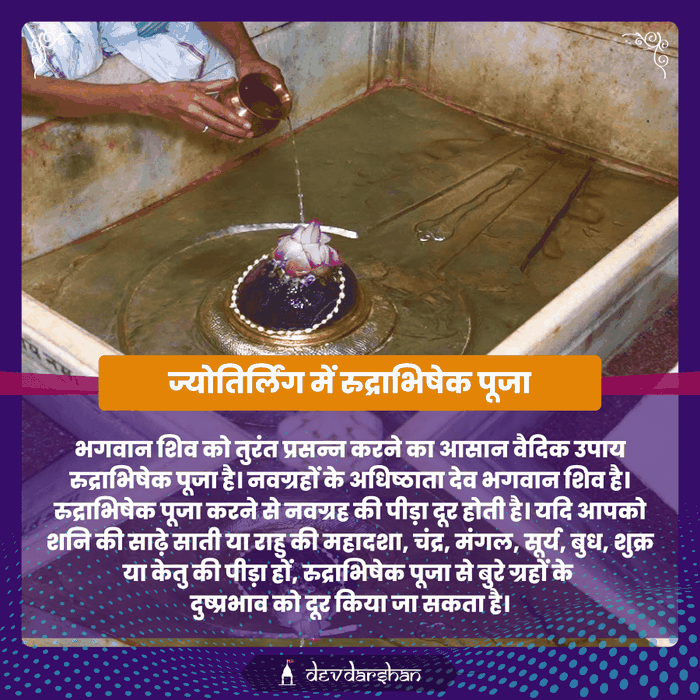 Rudrabhishek and Shiv Puja