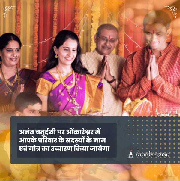 Anant Chaturdashi Shri Vishnu Maha Yagya