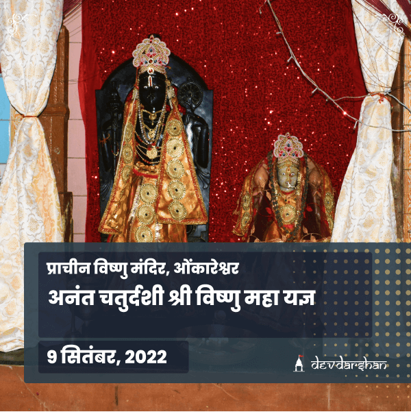 Anant Chaturdashi Shri Vishnu Maha Yagya