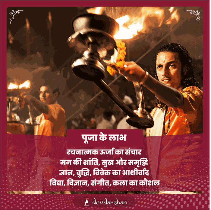 108 Medha Suktam Path and Saraswati Mahabhishek and Yagya