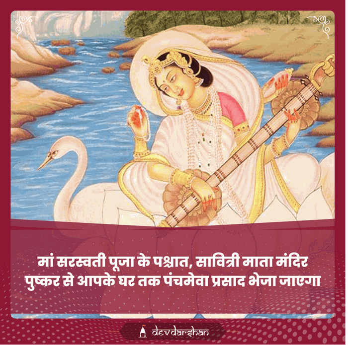 108 Medha Suktam Path and Saraswati Mahabhishek and Yagya