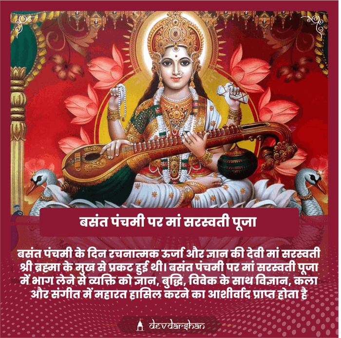 108 Medha Suktam Path and Saraswati Mahabhishek and Yagya