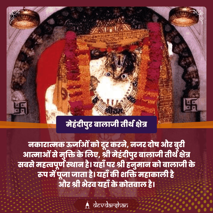 Gupt Navratri Special: Shri Balaji, Bhairav, Mahakali Siddha Mandir ...