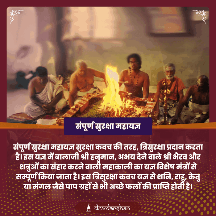 Gupt Navratri Special: Shri Balaji, Bhairav, Mahakali Siddha Mandir ...