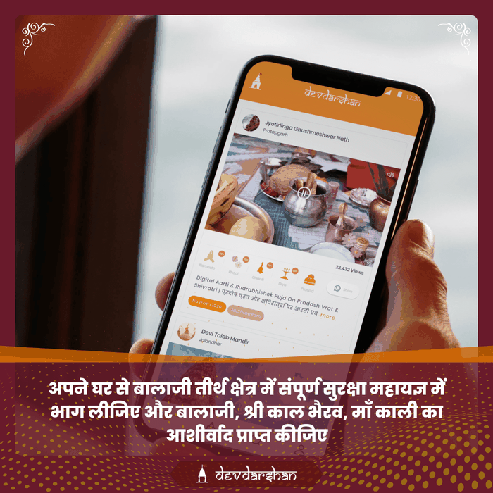 Gupt Navratri Special: Shri Balaji, Bhairav, Mahakali Siddha Mandir ...